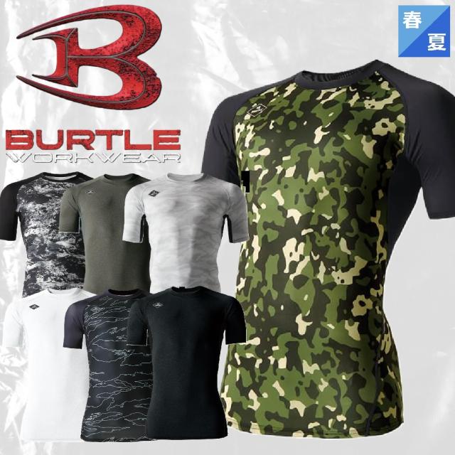(春夏) 男女兼用 バートル 4071 半袖エアーフィット (ユニセックス) 吸汗速乾 防臭 インナー コンプレション シャツ BURTLE ワークウェアの通販はau PAY マーケット ...