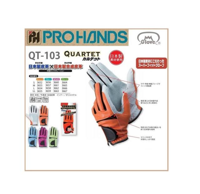 革手袋 富士グローブ QT-103 10双 カルテット QUARTET 日本製素材 皮手袋 S〜LL QT103 PROHANDSプロハンズの通販はau PAY マーケット - キノウェア ...
