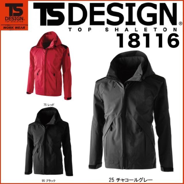 藤和 18116 TS TEX レインジャケット S〜6L TS