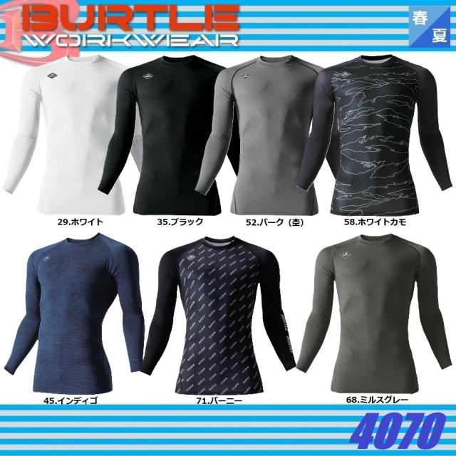 (春夏) 男女兼用 バートル 4070 エアーフィット (ユニセックス) 吸汗速乾 防臭 インナー コンプレション シャツ BURTLE ワークウェアの通販はau PAY マーケット - キノ ...
