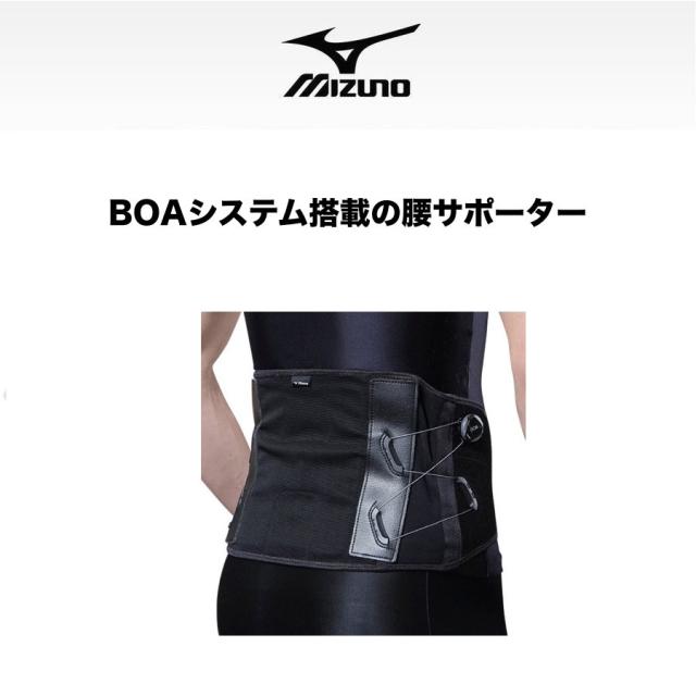 ミズノ C2JS818009 ダイヤル調整腰サポーター　サポーター MIZUNO