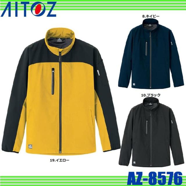 アイトス AZ-8576 防寒ジャケット (男女兼用) 3S〜6L AITOZ ストレッチ軽防寒 吸湿発熱 撥水 防風 軽量 保温 (社名ネーム一か所無料)