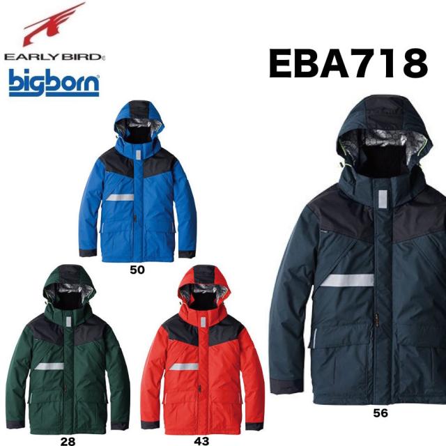 ビッグボーン EBA718 防寒ジャケット S〜5L EARLYBIRD