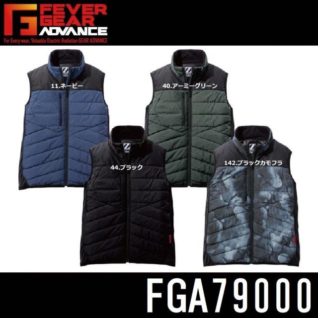 (バッテリー付) FEVER GEAR ADVANCE 自重堂 FGA79000 電熱ベスト SS〜5L ヒーターベスト ヒートベスト