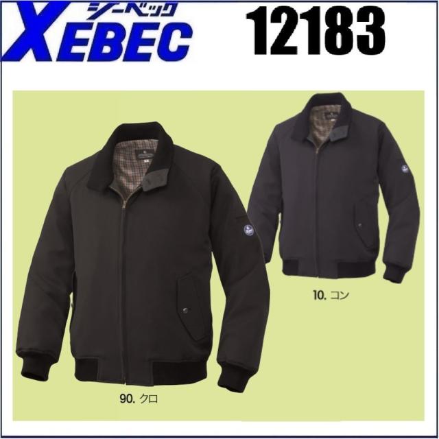 バラク—ダブルゾン 2colors ジーベック 12183 XEBEC 春夏 S〜5L 高耐光加工 難溶融加工 撥水撥油加工 伸縮素材 (社名ネーム一か所無料)