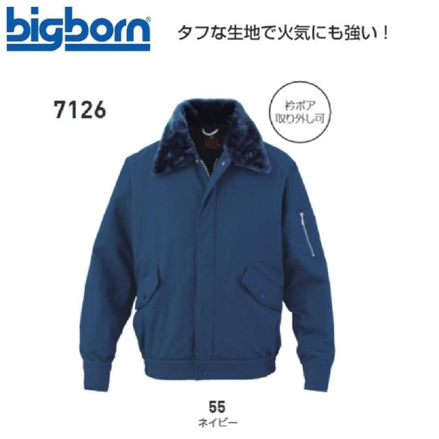ビッグボーン 7126 ジャケット M〜5L (社名ネーム一か所無料)