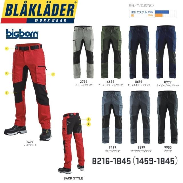 (返品・交換不可) ビッグボーン 8216-1845 SERVICE TROUSERS STRETCH C42〜C60 BLAKLADER(すそ直しできます）