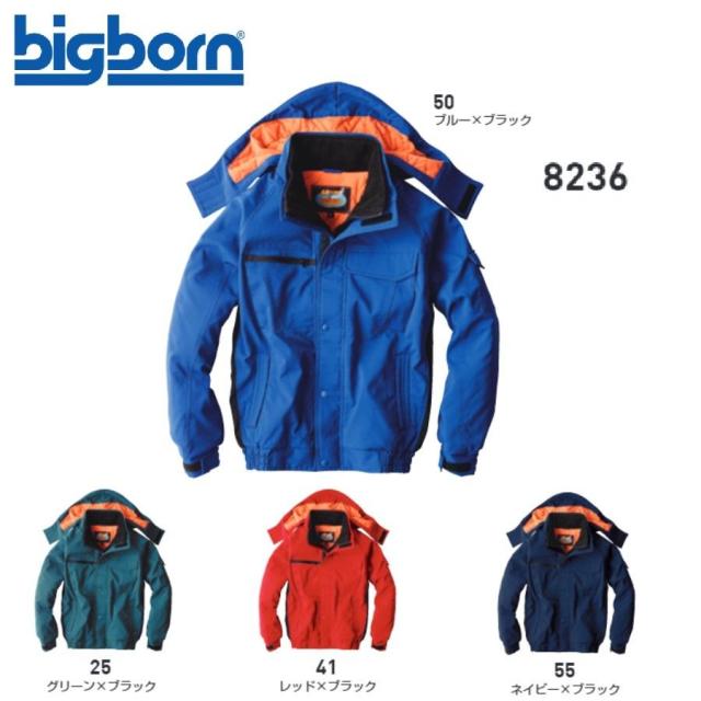 ビッグボーン 8236 ジャケット M〜5L(社名ネーム一か所無料)
