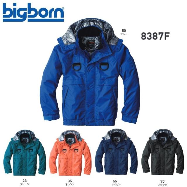 ビッグボーン 8387F フルハーネス用防寒ジャケット S〜6L (社名ネーム一か所無料)
