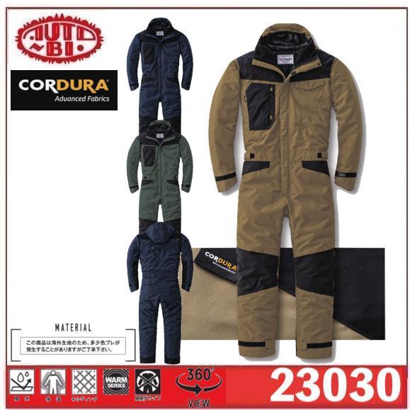 Auto-Bi オートバイ 山田辰 autobi 23030 つなぎ服(防寒) CORDURA ツナギ 撥水 保温 キルティング (社名ネーム一か所無料)