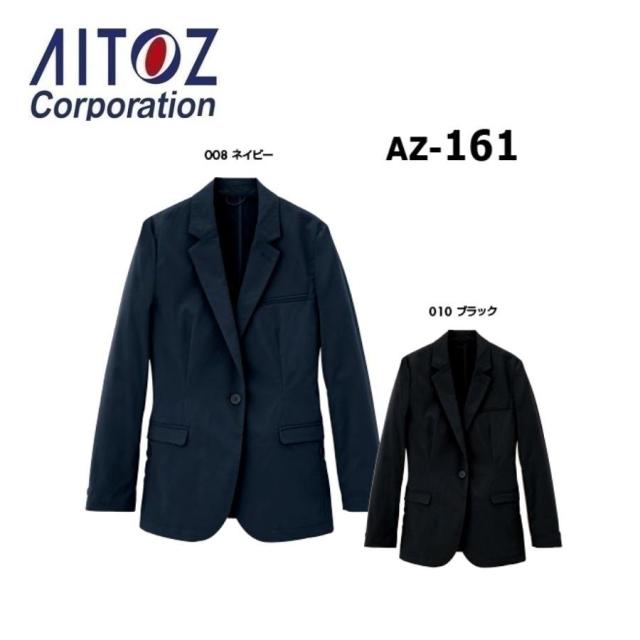 アイトス AZ-161 レディースジャケット S〜5L(社名ネーム一か所無料)