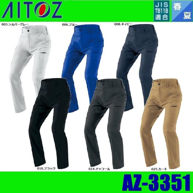 (春夏) アイトス AZ-3351 カーゴパンツ (ノータック) (男女兼用) 3S〜6L AITOZ 制電性素材 JIS T8118 遮熱 吸汗速乾 (すそ直しできます）の通販はau PAY ...