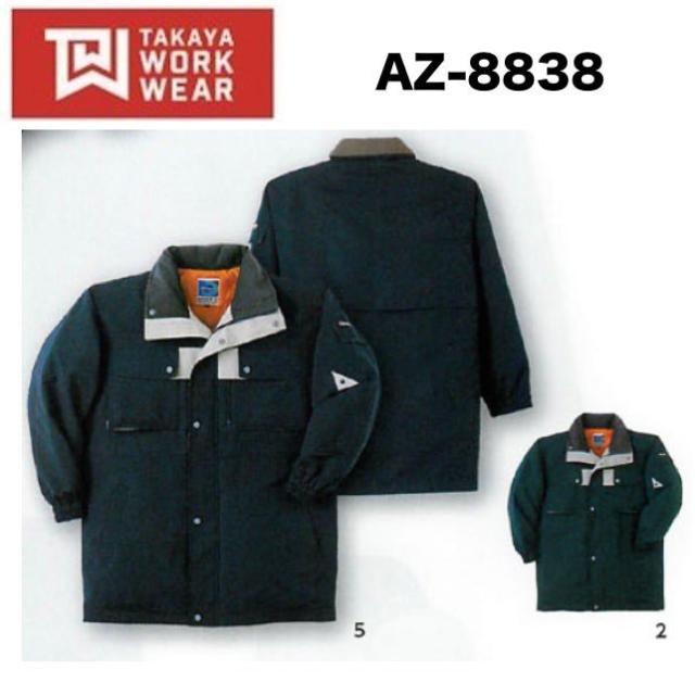 タカヤ商事 AZ-8838 コート (フード付) M〜4L TAKAYA 強撥水 AZ8838