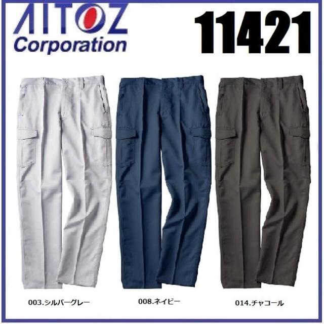 アイトス 11421 イージーケア 軽量カーゴパンツ 76cm〜100cm AITOZ 長財布収納可の通販はau PAY マーケット - キノウェアショップ | au PAY マーケット－通販サイト