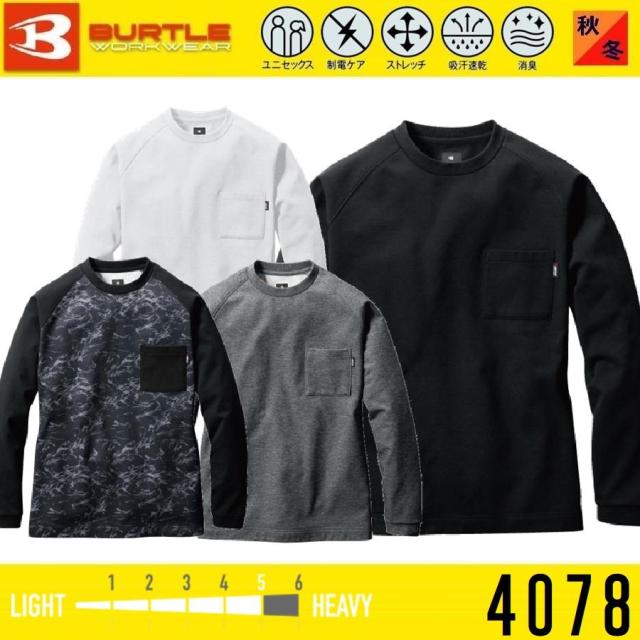 (秋冬) バートル 4078 ホットロングTシャツ（ユニセックス）BURTLE ワークウェアの通販はau PAY マーケット - キノウェアショップ | au PAY マーケット－通販サイト