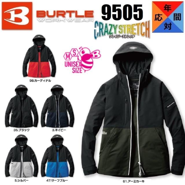 バートル 9505 フーディジャケット (ユニセックス) S〜3XL BURTLE 制電ケア 形態安定 撥水・防汚加工 (社名ネーム一か所無料)の通販はau PAY マーケット - キノウェア ...