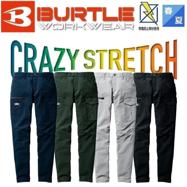 (春夏) バートル 9512 カーゴパンツ (ユニセックス) BURTLE クレイジーストレッチ (すそ直しできます)の通販はau PAY マーケット - キノウェアショップ | au PAY ...