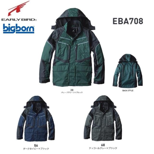 ビッグボーン EBA708 防寒ジャケット S〜5L(社名ネーム一か所無料)