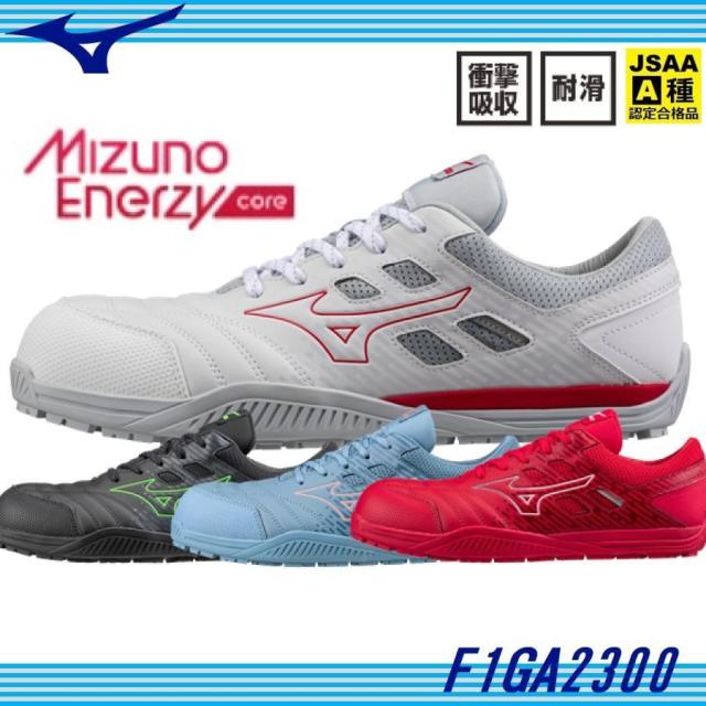 安全靴 ミズノ オールマイティTD II F1GA2300 JSAA規格 A種 ALMIGHTY 耐滑 ワークウェア