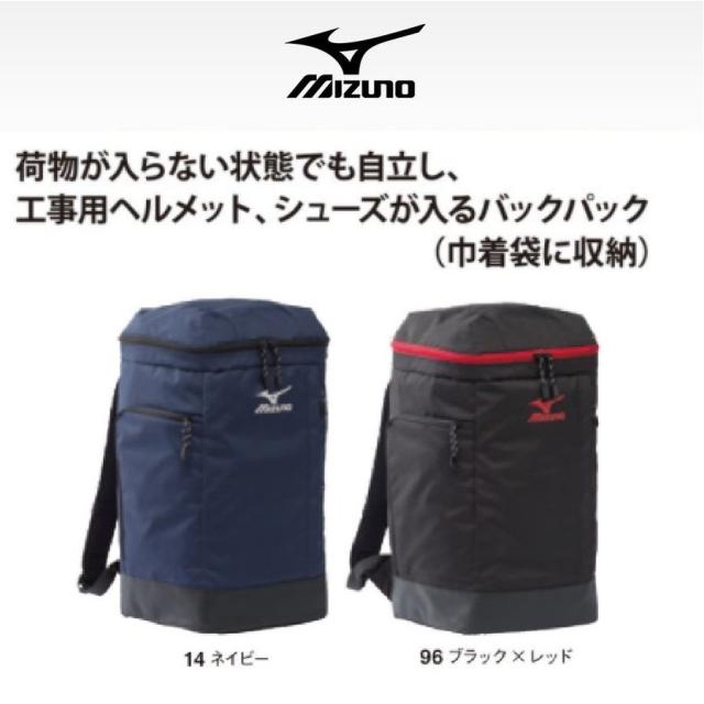 ミズノ F3JDB801 (自立型) バックパック 35L  MIZUNO