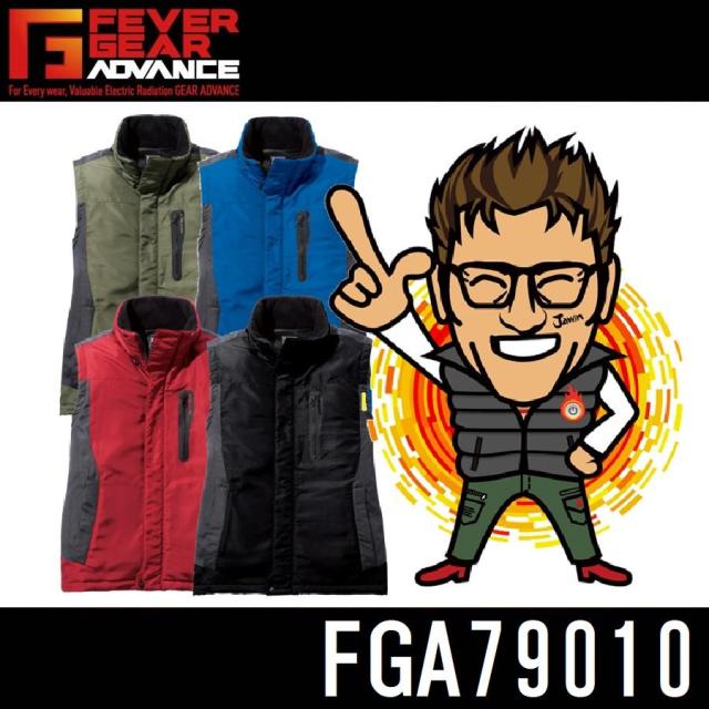 (バッテリー付) FEVER GEAR ADVANCE 自重堂 FGA79010 電熱ベスト SS〜5L ヒーターベスト ヒートベスト
