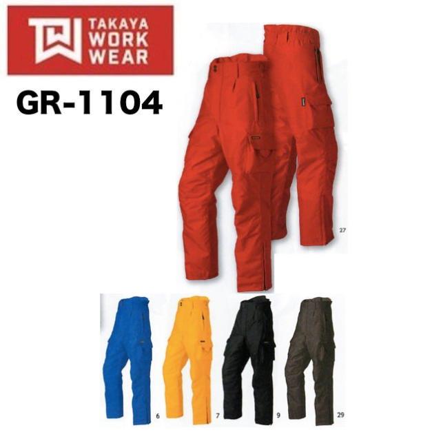 ウィンターパンツ タカヤ商事 GR-1104 TAKAYA M〜4L 強撥水