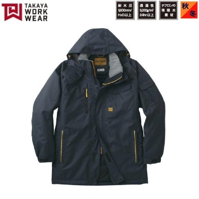 タカヤ商事 GR-1108 ウィンターコート (フード付) TAKAYA (社名ネーム一か所無料)