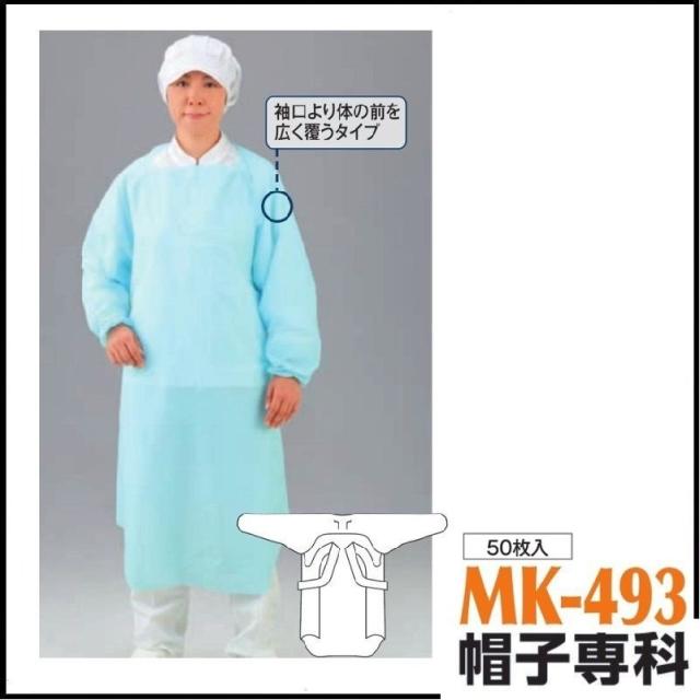 (XL)袖付PEエプロン[50枚入] MK-493