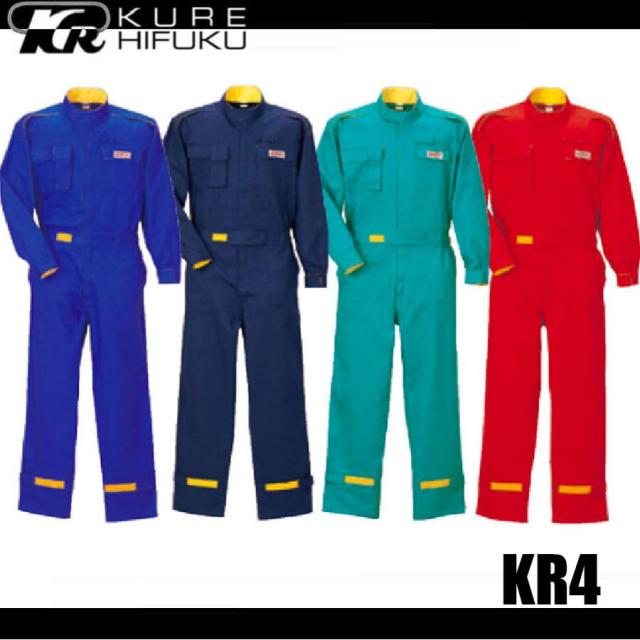 クレヒフク KR4 長袖ピットスーツ 作業服 つなぎ KURE レッグアジャスター ウエストアジャスター モータースポーツ (すそ直しできます) (社名ネーム一か所無料)