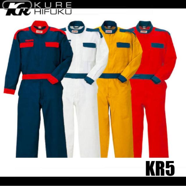 クレヒフク KR5 長袖ピットスーツ 作業服 つなぎ KURE レッグアジャスター ウエストアジャスター モータースポーツ (すそ直しできます) (社名ネーム一か所無料)