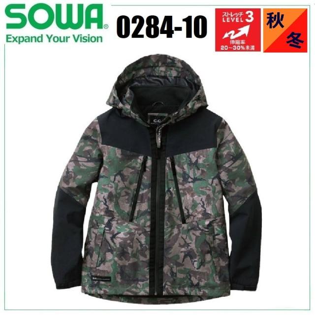 桑和 0284-10 G.G. 防水防寒ブルゾン (迷彩) 耐水圧10,000mm SOWA カモフラ 防寒ジャンパー