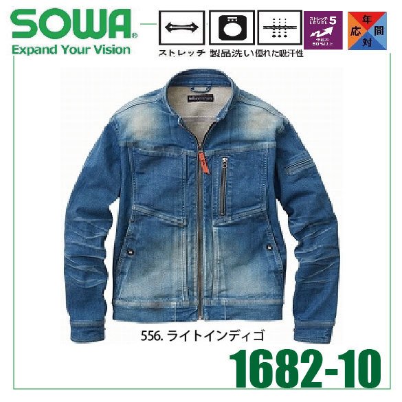桑和 1682-10 長袖ブルゾン (児島加工) ストレッチ SOWA