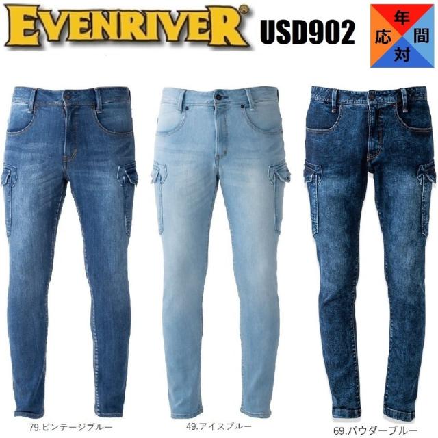 イーブンリバー USD902 ストレッチデニムカーゴ X9 S〜5L EVENRIVER USD-902 ワークウェア (すそ直しできます) の通販はau PAY マーケット - キノウェア ...