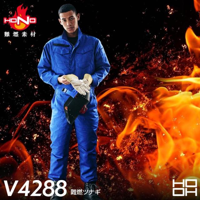 (薄手 難燃素材) S〜10L 空調ウェア HOOH 村上被服 V4288 快適ウェア (服のみ) 難燃つなぎ (社名ネーム一か所無料) (すそ直しできます)