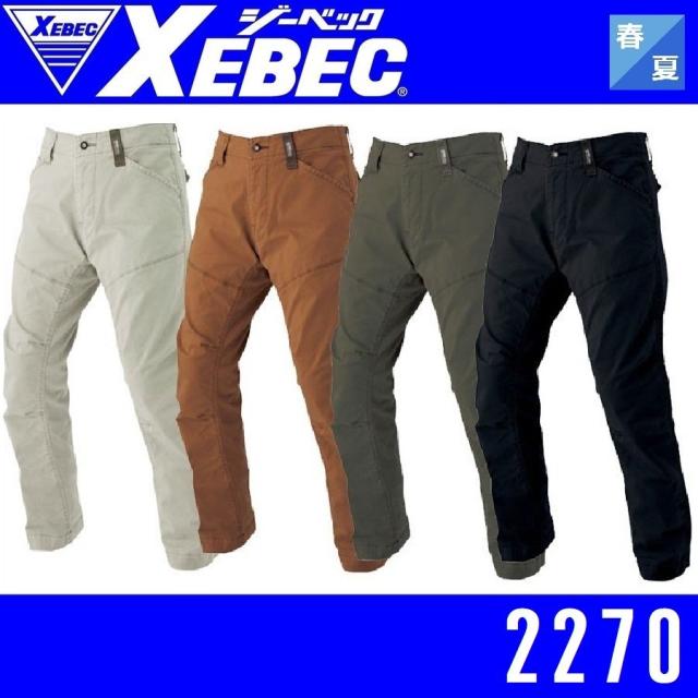 ジーベック 2270 スラックス ストレッチ機能 綿素材 XEBEC S〜5L (すそ直しできます)の通販はau PAY マーケット - キノウェアショップ | au PAY マーケット－通販サイト