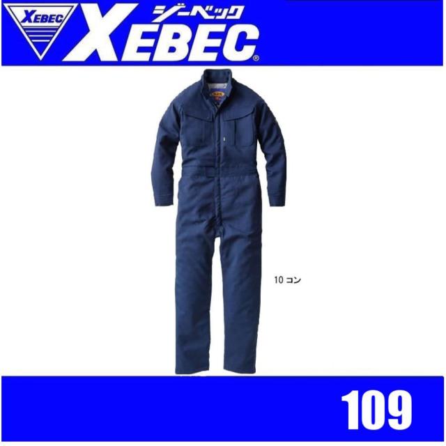ジーベック 109 XEBEC 防寒続服 防寒ツナギ 蓄熱保温素材 超撥水加工 (社名ネーム一か所無料)