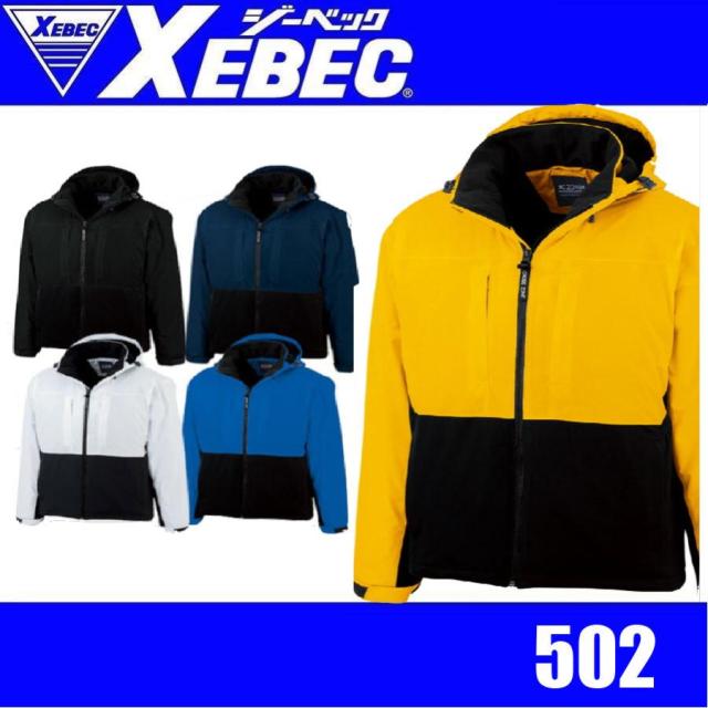 ジーベック 502 XEBEC 防水軽防寒ブルゾン 防寒アウター 撥水加工 伸縮素材 防水性 透湿性 保温性 (社名ネーム一か所無料)