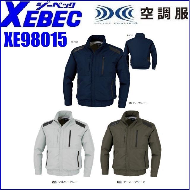 ジーベック XE98015 空調服遮熱ブルゾン XEBEC 撥水加工 UVカット 遮熱加工 S〜6L (社名ネーム一か所無料)の通販はau PAY マーケット - キノウェアショップ | au ...