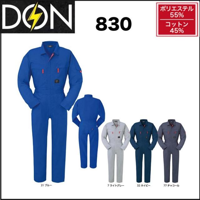 ツナギ服 ツナギ DON 830 ヤマタカ S〜6L (社名ネーム一か所無料) (すそ直しできます)