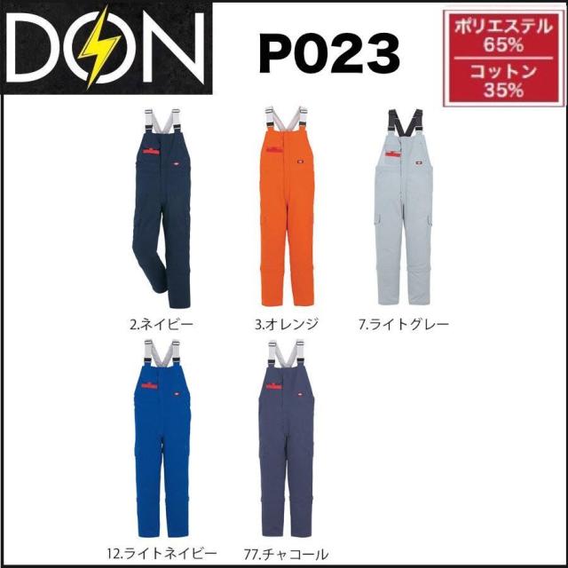 サロペット PERSONS P023 ヤマタカ S〜5L