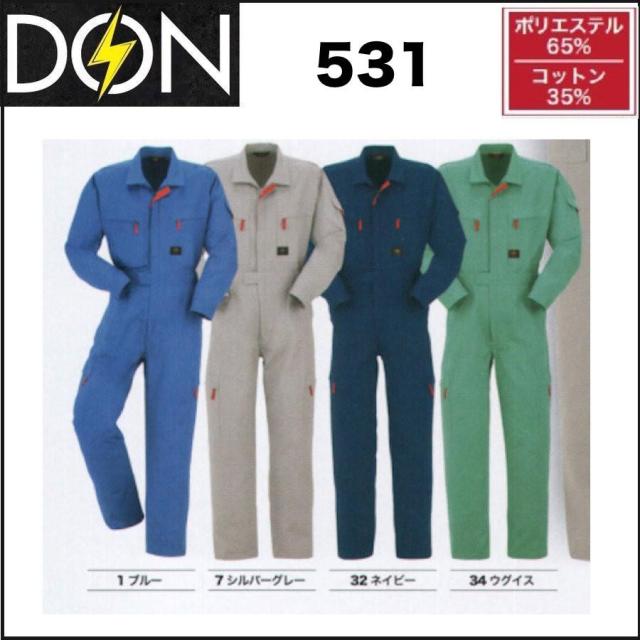 ツナギ服 ツナギ DON 531 ヤマタカ S〜6L (社名ネーム一か所無料) (すそ直しできます)
