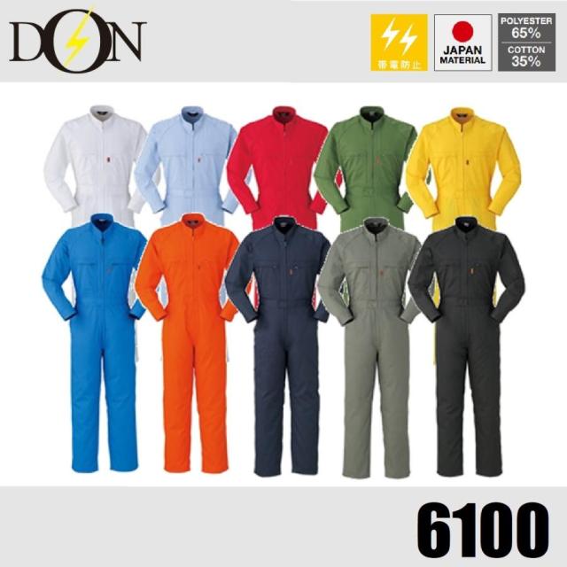 ツナギ DON ヤマタカ 6100 S〜B3L (社名ネーム一か所無料) (すそ直しできます)