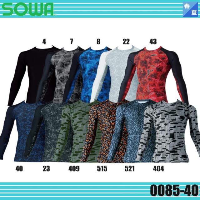 (春夏) 桑和 0085-40 長袖サポートシャツ 吸汗速乾 Absolute GEAR SOWA アンダーシャツ インナーシャツの通販はau PAY マーケット - キノウェアショップ ...