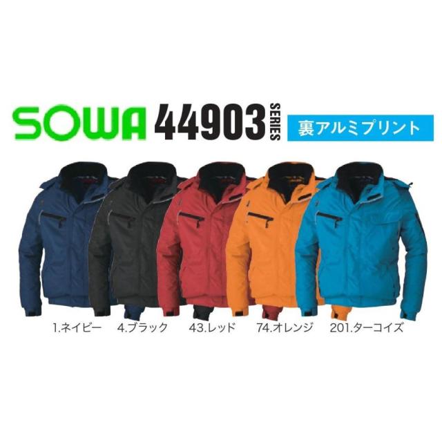 桑和 44903 防寒ブルゾン ジャンパー SOWA Absolute GEAR (社名ネーム一か所無料) #の通販はau PAY マーケット - キノウェアショップ | au PAY ...