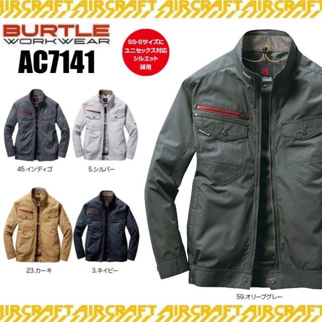 空調服 バートル AC7141 エアークラフトブルゾン SS〜5L BURTLE (社名ネーム一か所無料)の通販はau PAY マーケット - キノウェアショップ | au PAY マーケット ...