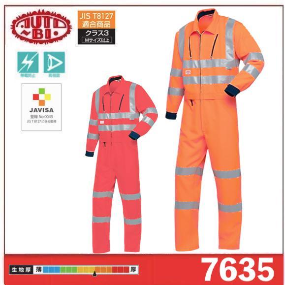 Auto-Bi オートバイ 山田辰 autobi 7635 つなぎ服腰割れ式(高視認) ツナギ 帯電防止 日本製生地 ウエストファスナー 反射 (社名ネーム一か所無料)