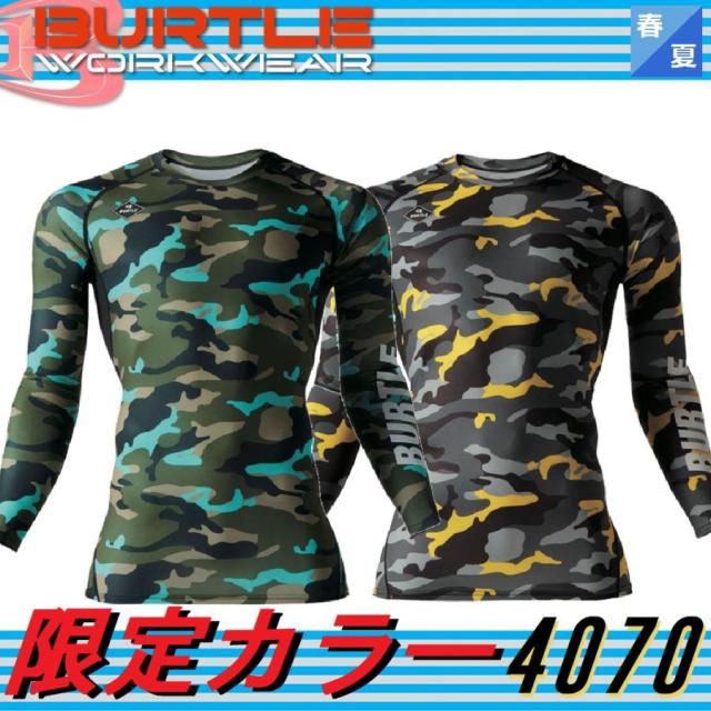 限定カラー (春夏) 男女兼用 バートル 4070 エアーフィット (ユニセックス) 吸汗速乾 防臭 インナー コンプレション シャツ BURTLE ワークウェアの通販はau PAY ...