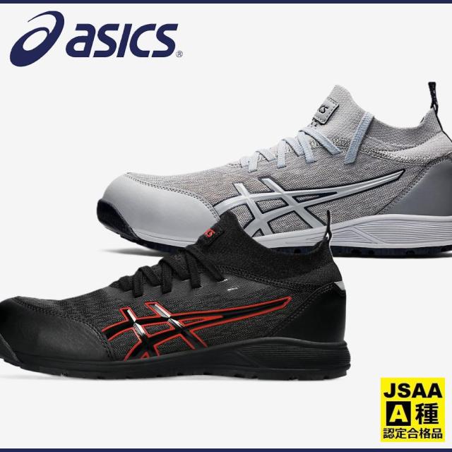 アウトレット 在庫処分 (ニット素材) 安全靴 アシックス CP213TS ウィンジョブ 1271A052 JSAA規格 A種 プロテクティブスニーカーの通販はau PAY マーケット ...