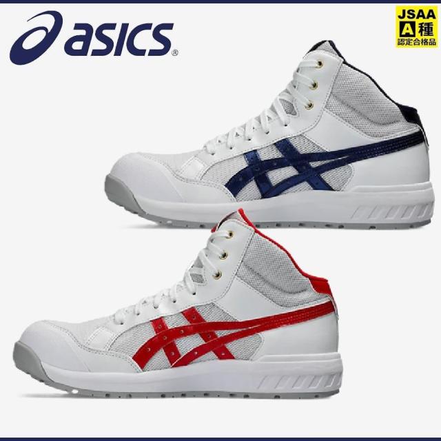 (アウトレット 在庫処分) 安全靴 アシックス CP218 ウィンジョブ 1273A091 JSAA規格 A種 プロテクティブスニーカー ワークウェア