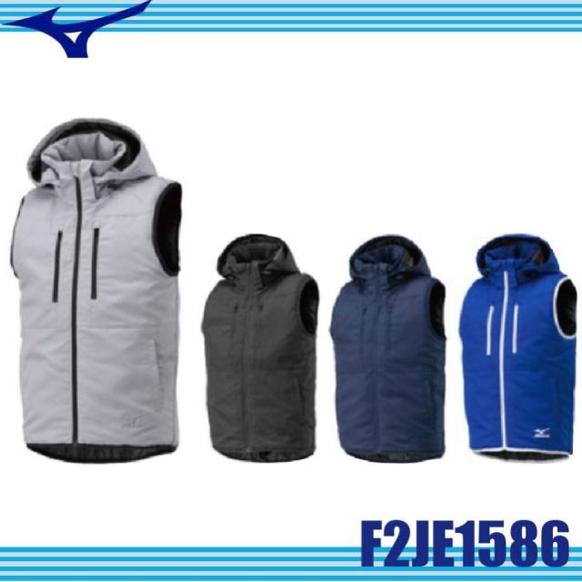 ミズノ ブレスサーモ中綿ベスト F2JE1586 MIZUNO 作業服 アウター 重防寒 制電 再帰反射プリントカラー (社名ネーム一か所無料)